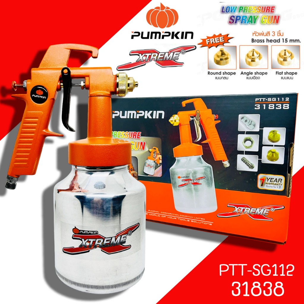 กาพ่นสี กาล่าง Pumpkin Xtreme 1000cc.รุ่น PTT-SG112/31838 พร้อมหัวพ่น 2 หัว เครื่องพ่นสี กาพ่นสี ...
