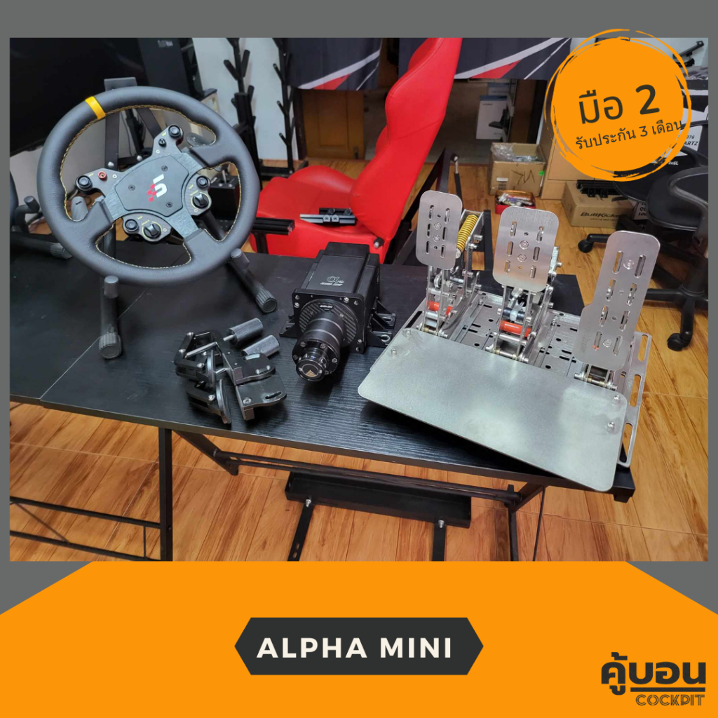 Simagic Alpha Mini + GT1 + Simjack Pro มือสอง | Shopee Thailand