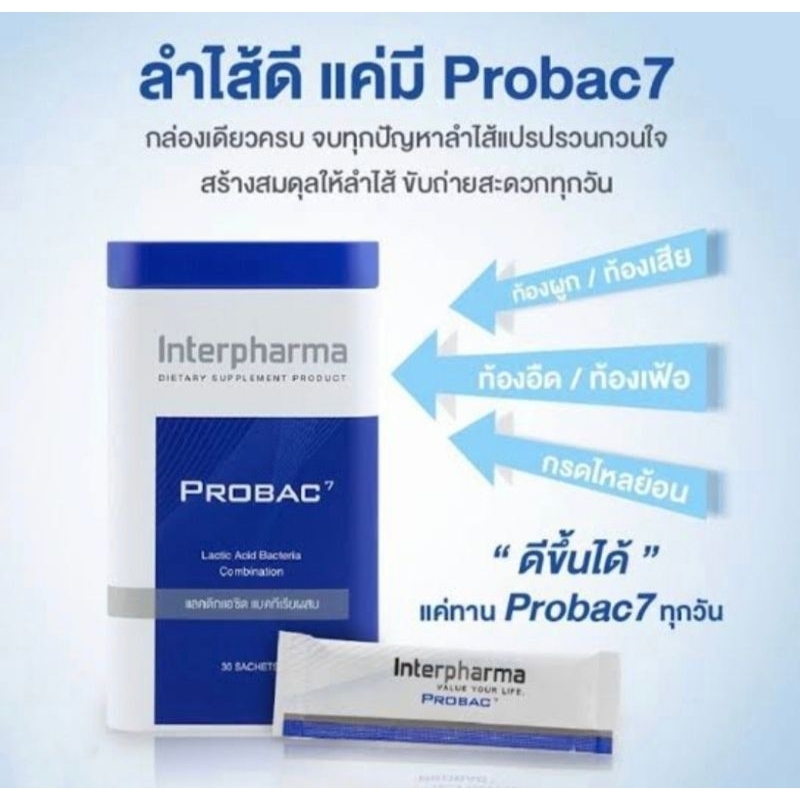 Probac7 Lactic Acid Bacteria Combinationโปรแบคเซเว่น แลคติกแอซิค ...