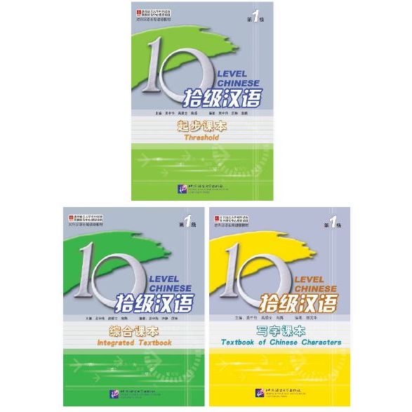 แบบเรียนภาษาจีน Ten Level Chinese (Level 1) + MP3 拾级汉语（第1级） | Shopee ...