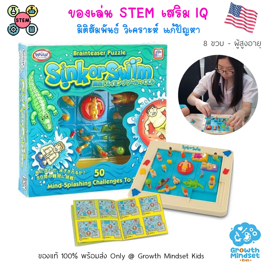 GM Kids (ของแท้ USA 8 ขวบ - ผู้สูงอายุ) ของเล่น STEM ของเล่นฝึกสมอง ...