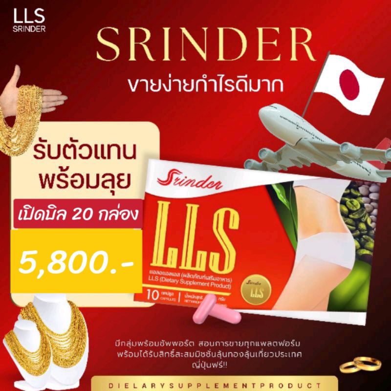ส่งฟรี เปิดบิล 20 กล่อง srinder lls สรินเดอร์ คุมหิว คุมน้ำหนัก เร่งเผาผลาญ | Shopee Thailand