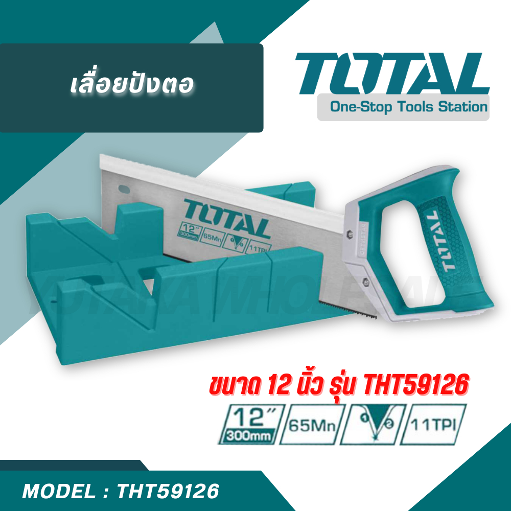 Total เลื่อยปังตอ พร้อมถาดองศา ขนาด 12 นิ้ว THT59126 ( Mitre Box And Back Saw Set ) | Shopee ...