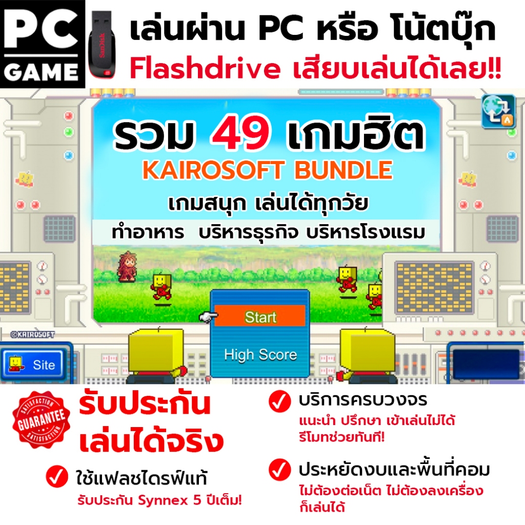 🎮 รวมเกมค่าย KAIROSOFT BUNDLE แนวบริหาร ทำอาหาร โรงแรม เล่นบน PC ล่นได้ ...