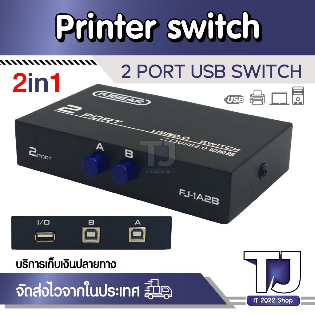 2 Ports USB 2.0 Sharing Switch Adapter Box For PC Scanner Printer ...