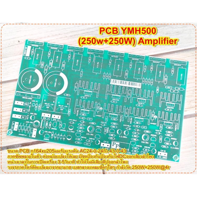 แผ่นPCB YMH500 สเตอริโอขนาด250w+250W Amplifier Bord โมดูลขยายเสียง 500W ...