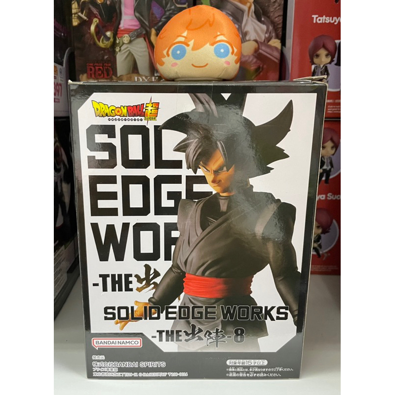 Banpresto Dragon Ball Super Solid Edge Works -The Shujjin- 8 Goku Black ...