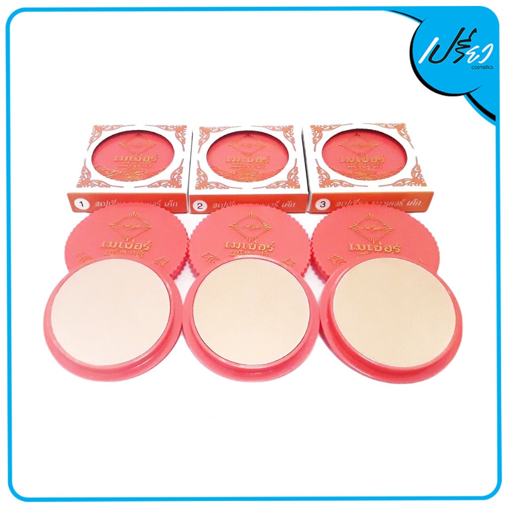 Mayer Powder 15 g. แป้ง เมเย่อร์ 15 กรัม 1 ตลับ | Shopee Thailand
