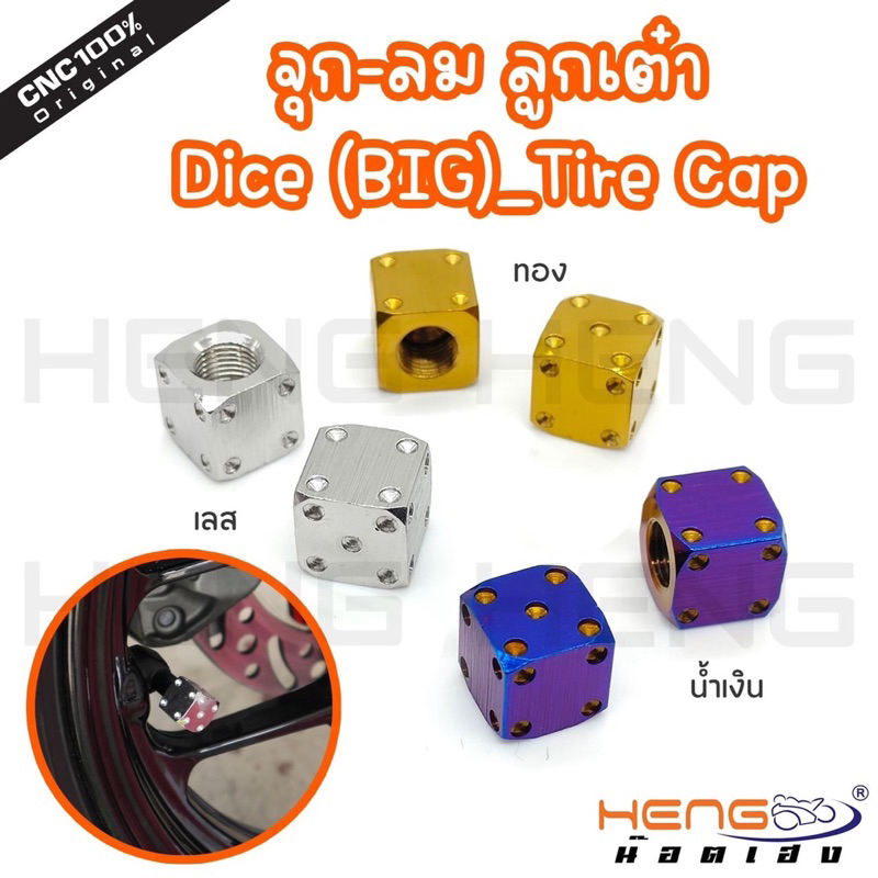 จุกลม ลายลูกเต๋า.ใหญ่ งานสเตนเลส By heng Screw | Shopee Thailand