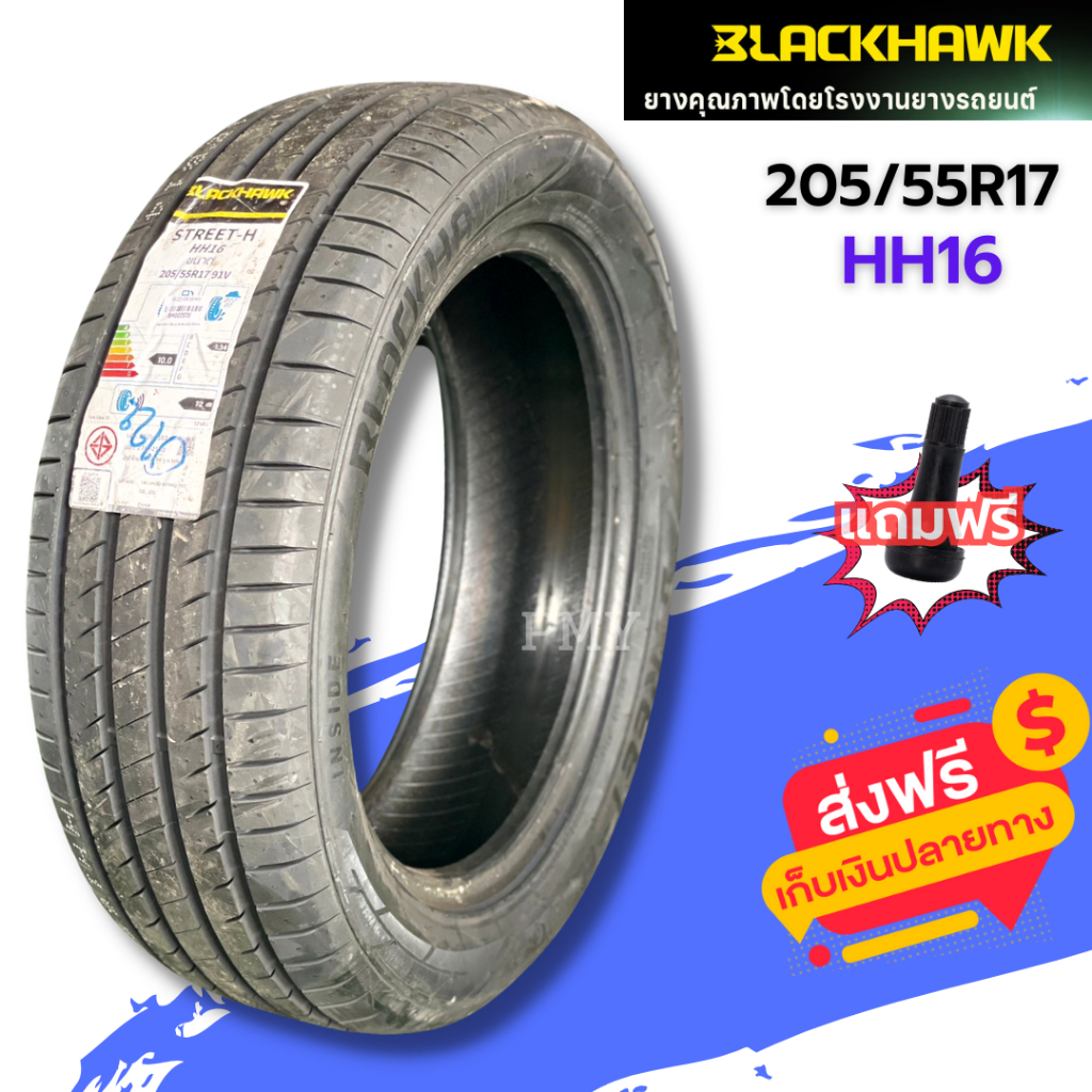 205/55R17 ยางรถยนต์ ยี่ห้อ Blackhawk รุ่น STREET-H HH16 (ล็อตผลิตปี22) 🔥(ราคาต่อ1เส้น)🔥 ยางขอบ17 ...