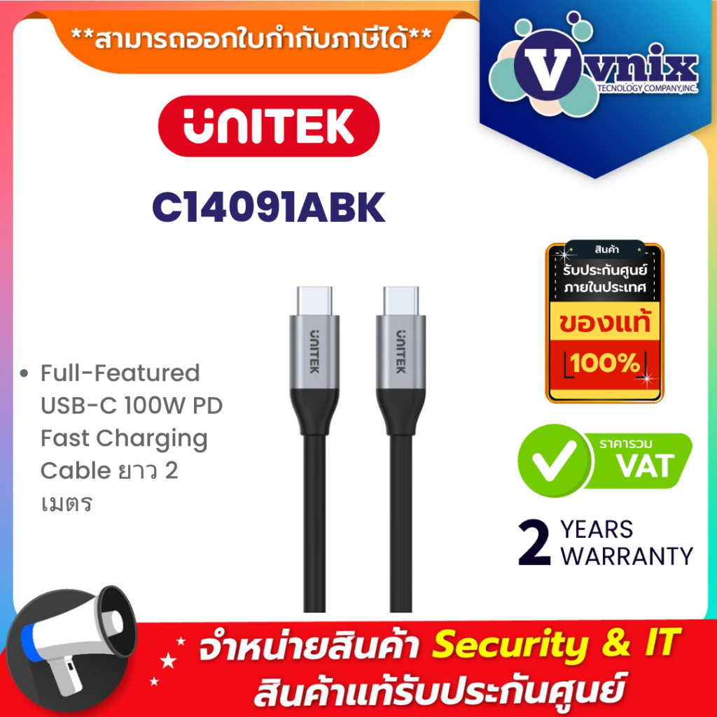 UNITEK C14091ABK Full-Featured USB-C 100W PD Fast Charging Cable ยาว 2 เมตร By Vnix Group ...