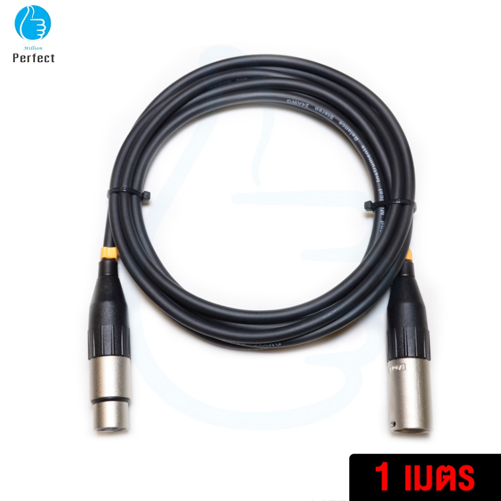 สายไมคโครโฟน สาย XLR สายสัญญาณเสียง XLR Male To XLR Female รุ่น MC002 ...
