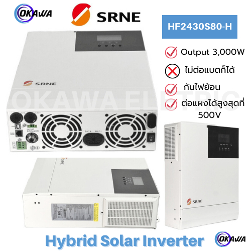 Hybrid Solar Inverter off grid Pure Sine Wave Inverter - MPPT ยี่ห้อ ...