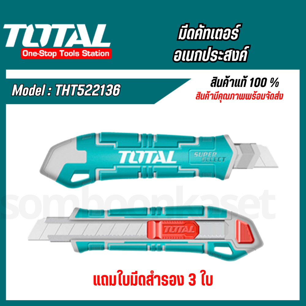 Total มีดคัทเตอร์อเนกประสงค์ ใบมีด 18 มม. THT511816/THT522136/THT511826 ...