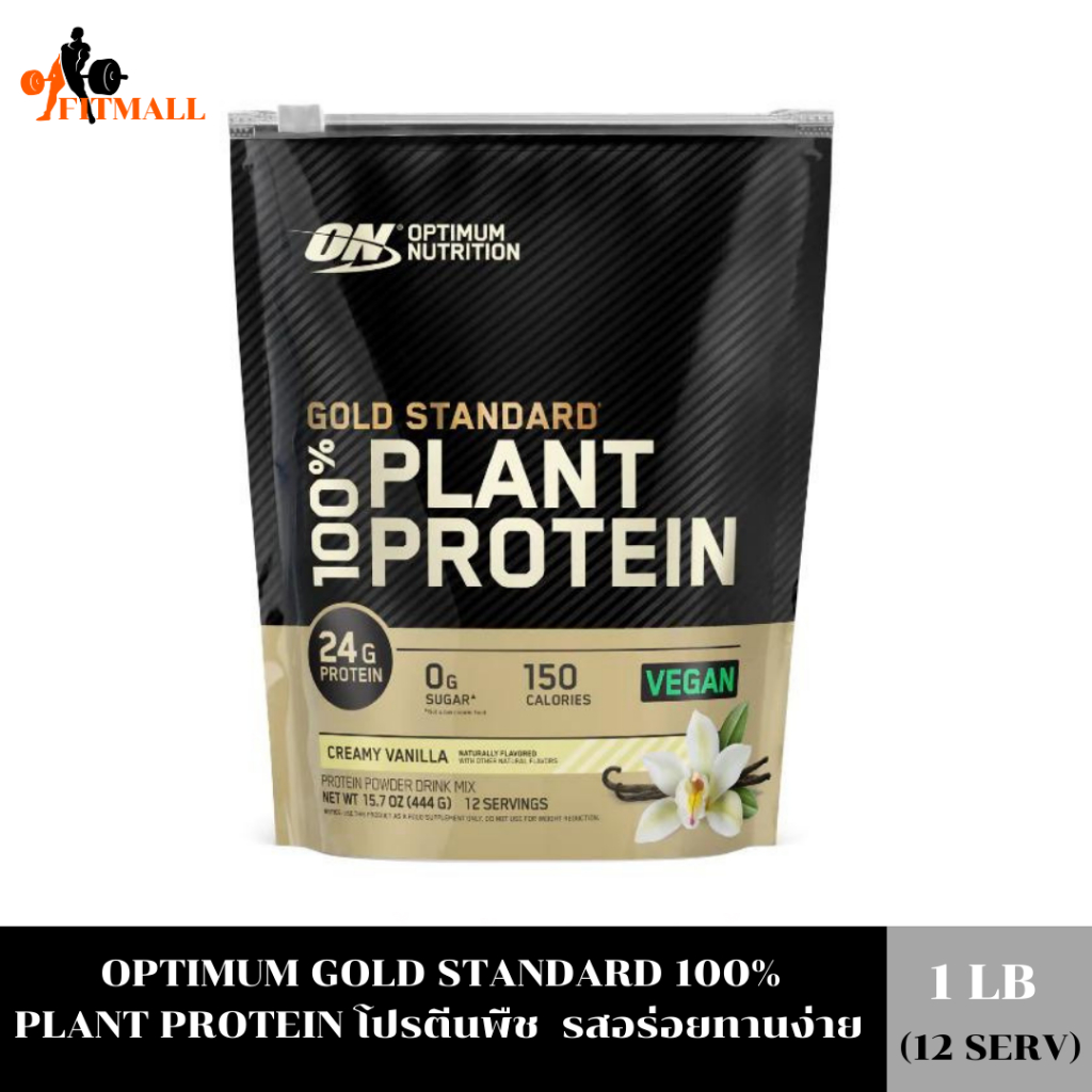 Optimum Nutrition Gold Standard 100% Plant Based Protein Powde ,Vegan ...