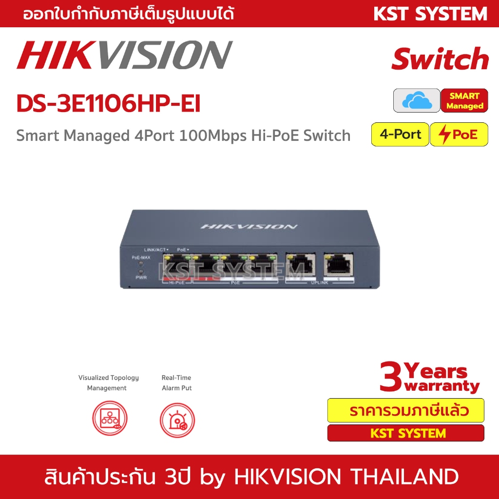 DS-3E1106HP-EI Hikvision Smart Managed PoE Switch 4Ports | Shopee Thailand