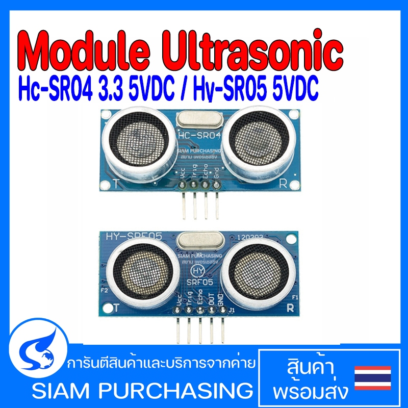 HC-SR04 3.3-5VDC HY-SRF05 5VDC Module Ultrasonic Sensor เซ็นเซอร์ โมดูล ...