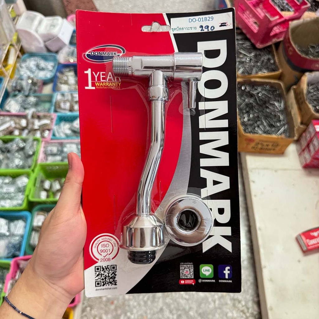 DONMARK วาล์ว/ฟรัชวาล์วโถปัสสาวะชาย แบบเปิดปิด ฟรัชวาล์วโถปลัสสาวะทองเหลือง รุ่น DO-01B29 ...