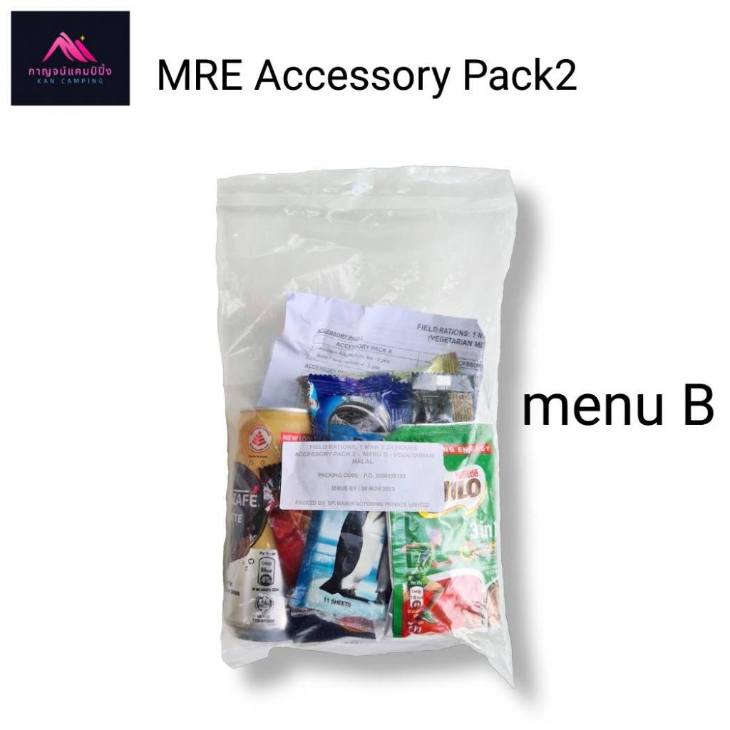 MRE Accessory Pack 2 ชุดอาหารเดินป่า แคมป์ปิ้ง ทหารสิงคโปร์ Halal ...