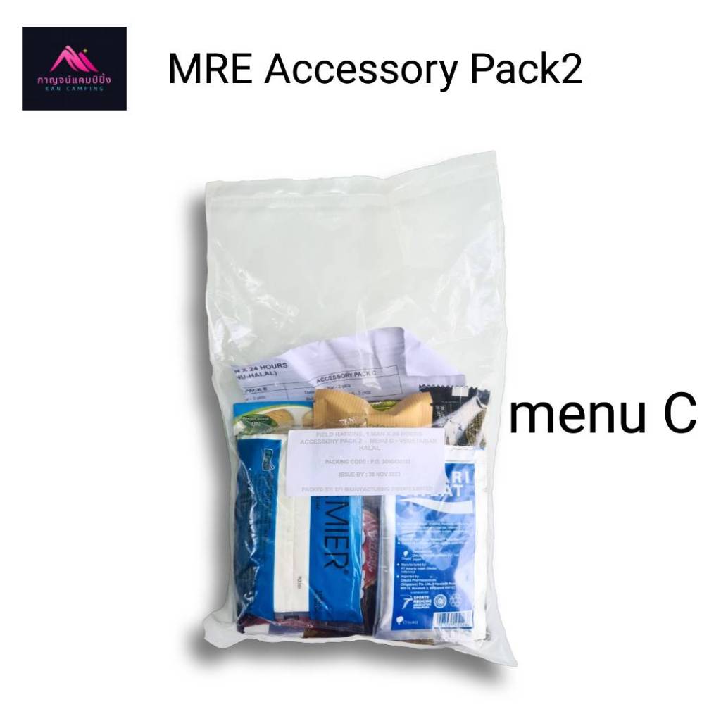MRE Accessory Pack 2 ชุดอาหารเดินป่า แคมป์ปิ้ง ทหารสิงคโปร์ Halal ...