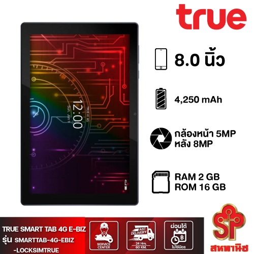 🔥มือ1 ของแท้🔥True SMART TAB 4G e-Biz - 16 GB | Shopee Thailand