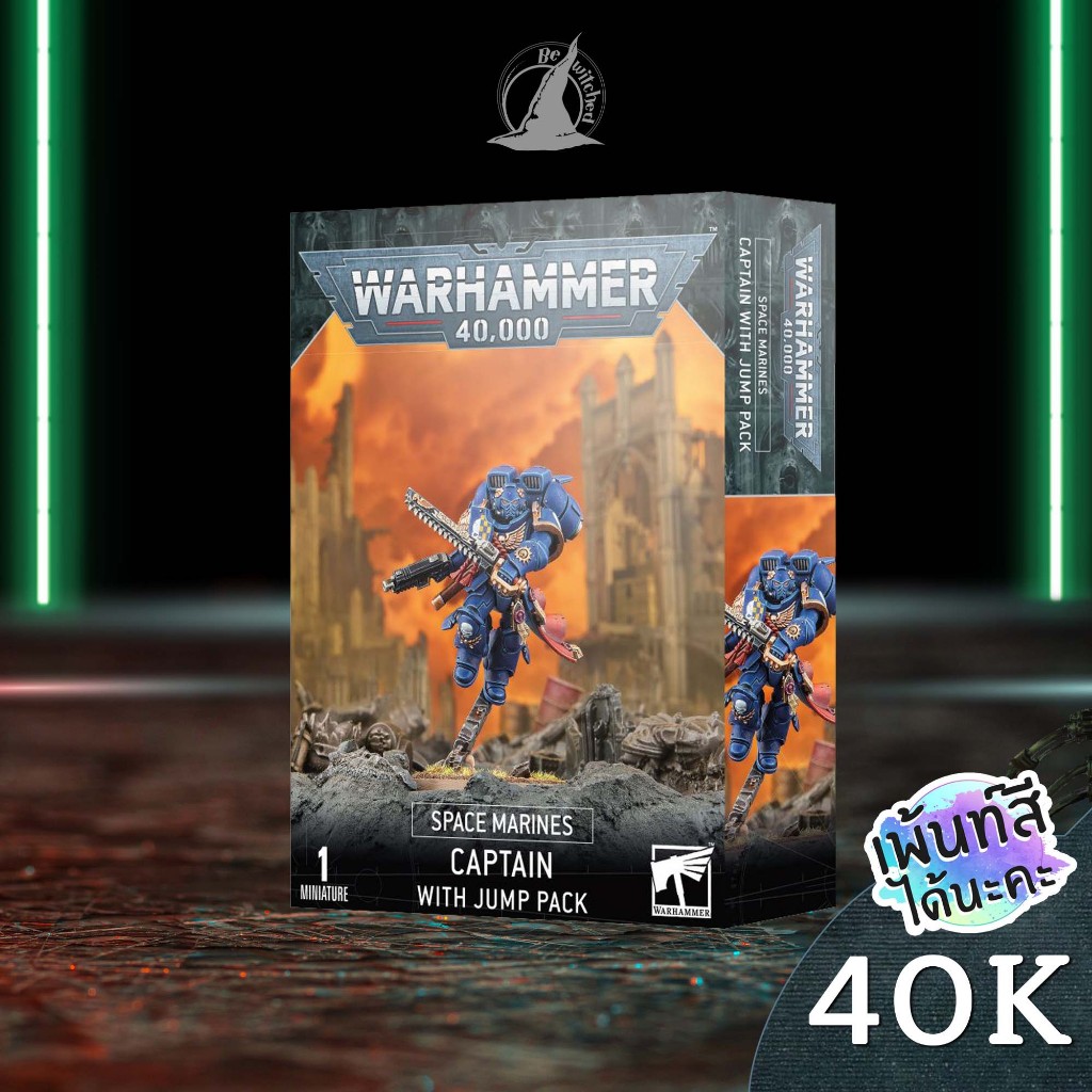 Warhammer 40k : Captain with Jump Pack | Shopee Thailand