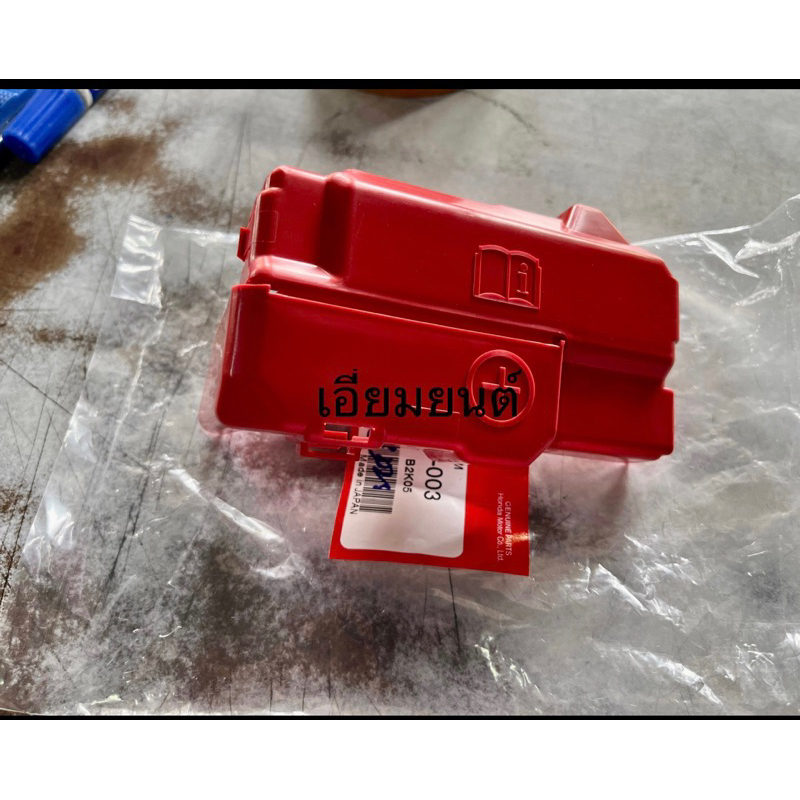 **แท้ศูนย์ฮอนด้า** ฝาครอบขั้วแบตเตอรี่ Honda Jazz GE / CIty GM2 2008 ...