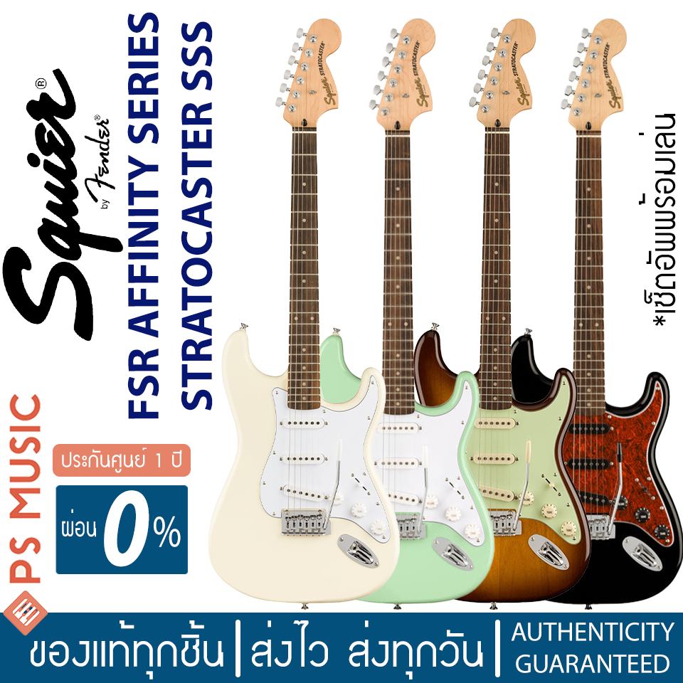 SQUIER® กีตาร์ไฟฟ้า FSR AFFINITY SERIES STRATOCASTER SSS | ประกันศูนย์ 1 ปี | Shopee Thailand