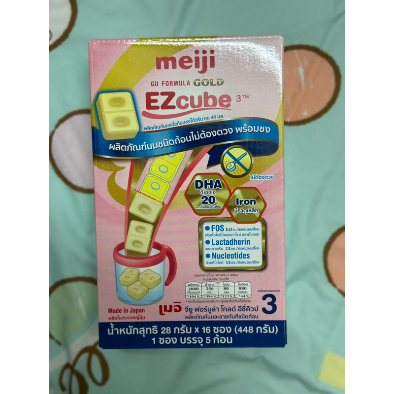 Meiji EZ cube / เมจิ จียู ฟอร์มูล่า โกลด์ | Shopee Thailand