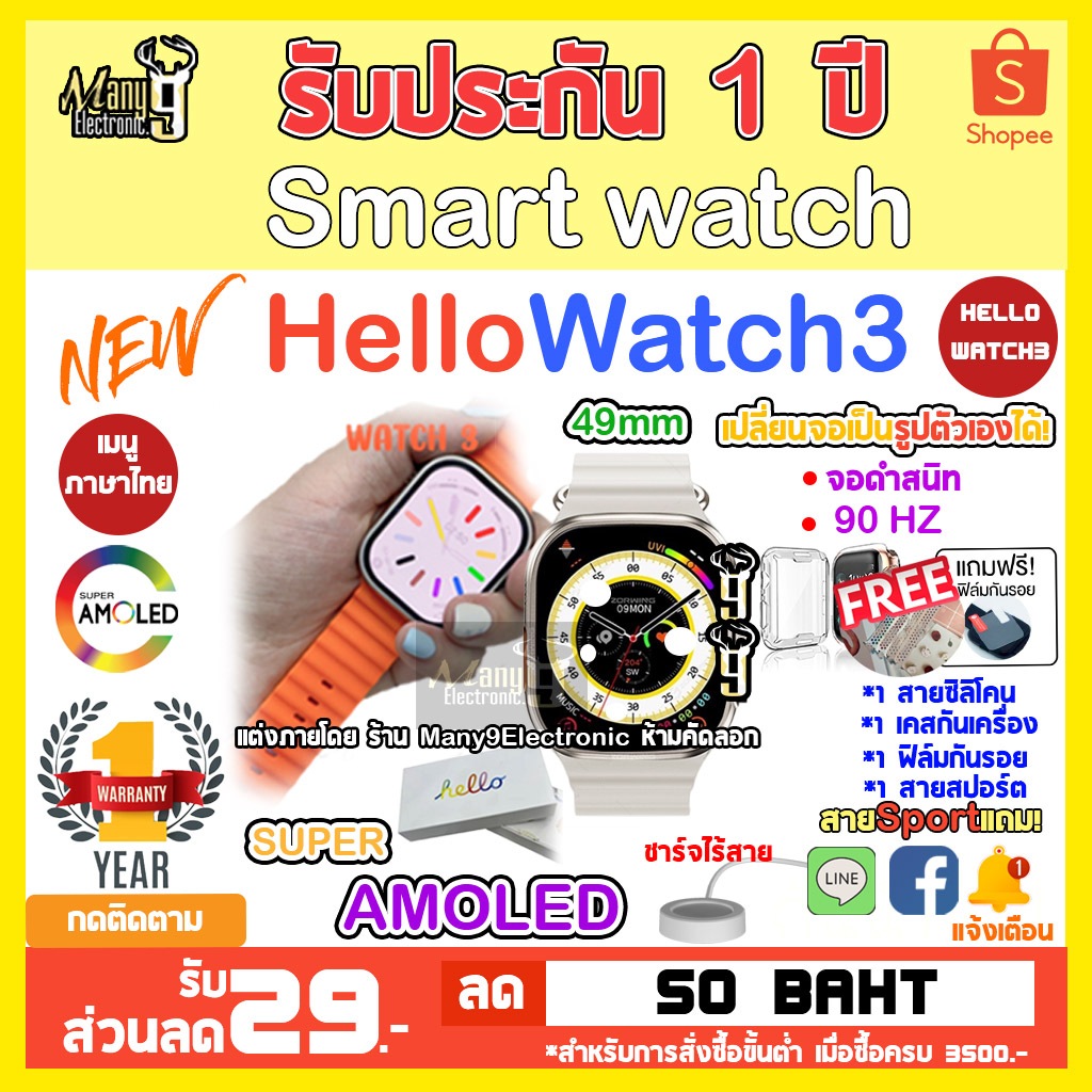 Hello Watch 3 smartwatch หน้าจอ AMOLED หน้าจอ49mm ความจำ4 GB อัดเสียง ...