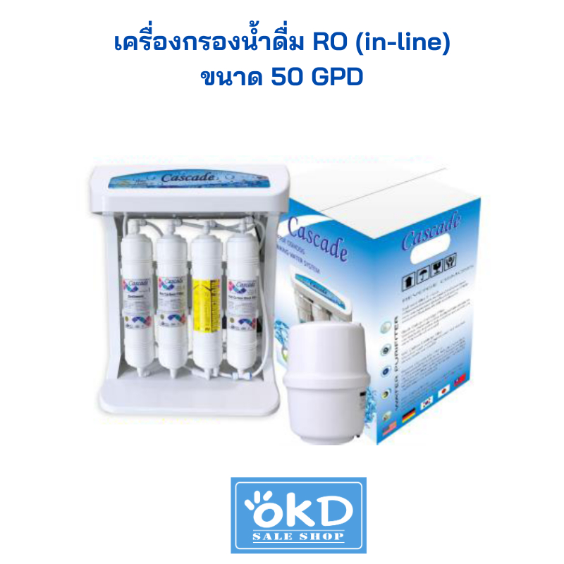 เครื่องกรองน้ำดื่ม RO 50 gpd Cascade ไส้กรองแบบ In-line เฟรมตั้ง ...