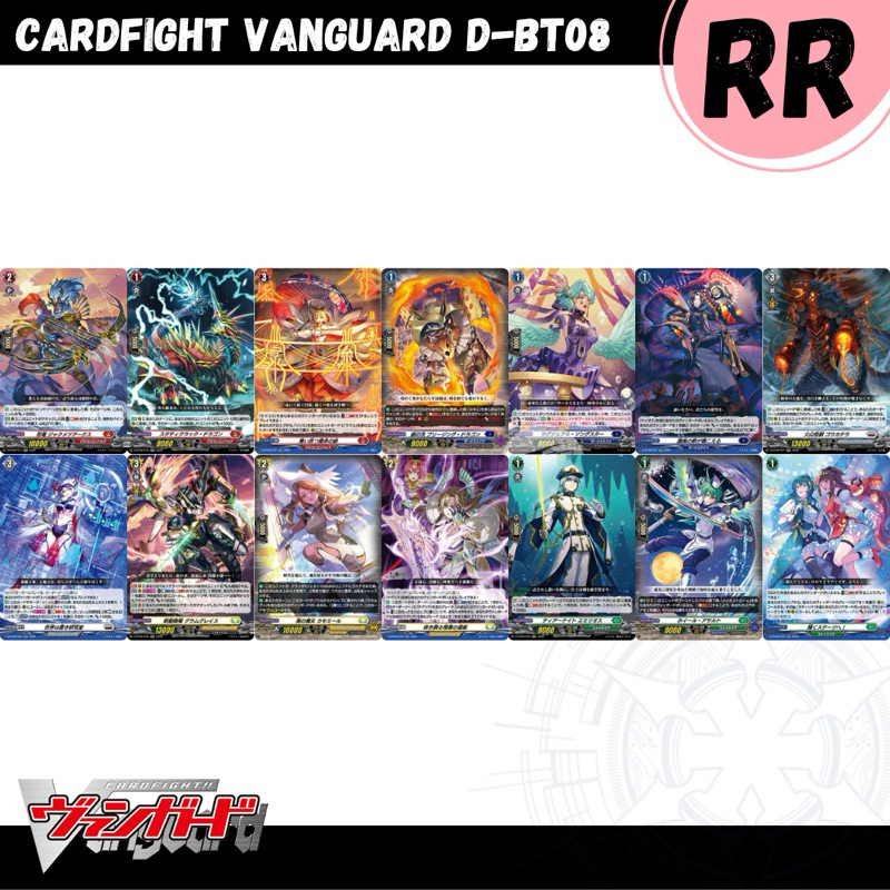 Cardfight!! Vanguard D-BT08: การ์ดระดับ RR | Shopee Thailand