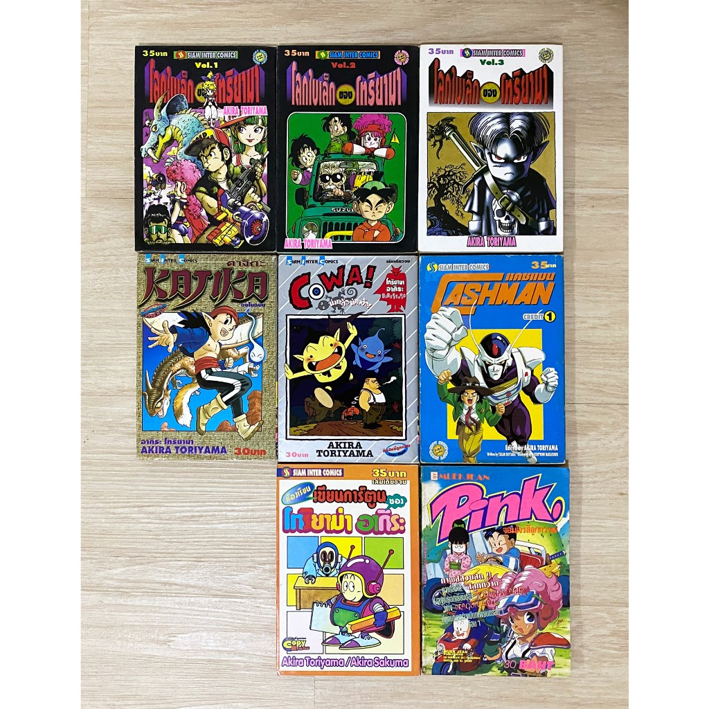 โลกใบเล็กของ Toriyama ห้องเรียนเขียนการ์ตูนของ โทริยาม่า อากิระ Pink ...