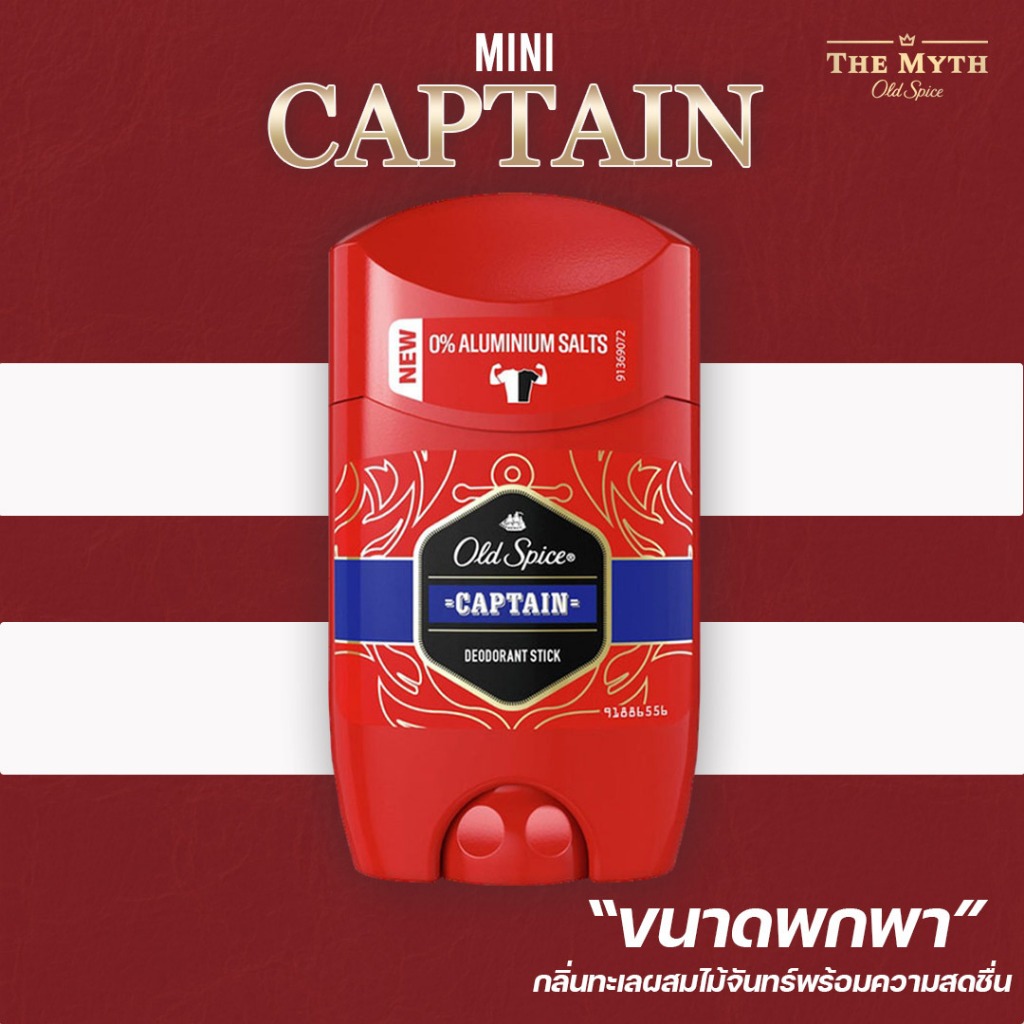 *ของแท้นำเข้าจากUSA* Old Spice Captain Family แก๊งกัปตัน by The Myth ...
