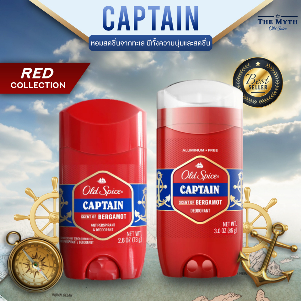 *ของแท้นำเข้าจากUSA* Old Spice Captain Family แก๊งกัปตัน by The Myth ...