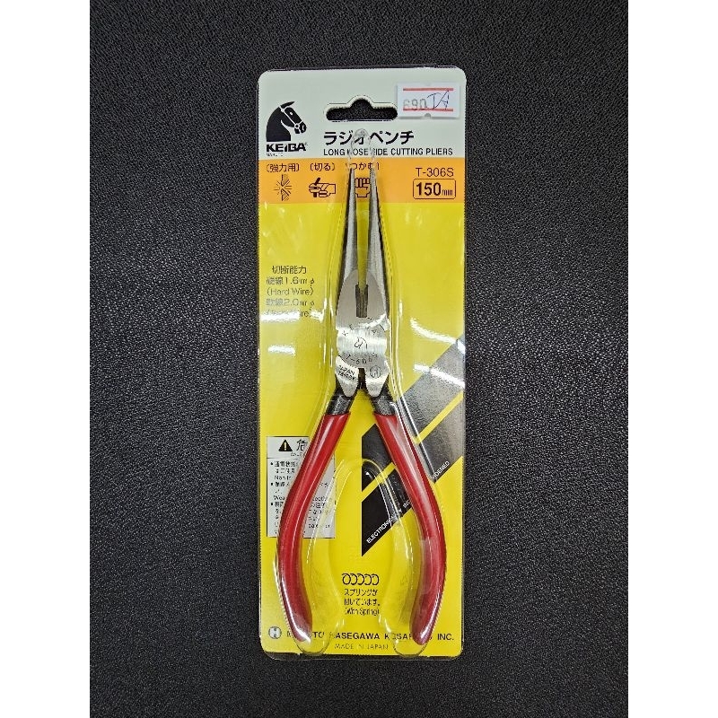 Keiba T-306s คีมปากแหลม ขนาด 6 นิ้ว made in Japan | Shopee Thailand