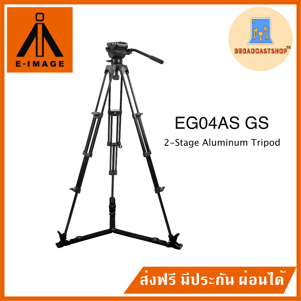☆ส่งฟรี☆ E-image EG04AS GS ขาตั้งกล้อง 2-Stage Aluminum Tripod Legs with Ground Spreader ...