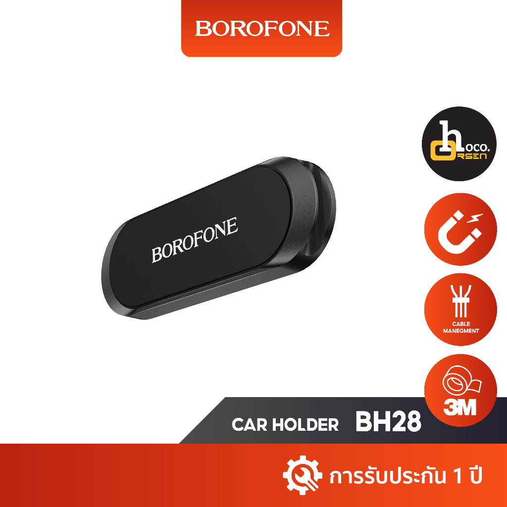 Borofone BH28 ที่วางมือถือในรถยนต์ แบบแม่เหล็ก ขนาดเล็ก มีช่องเก็บสาย ...