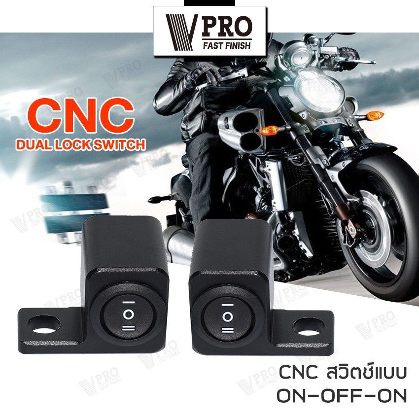 Kwax [VPRO] สวิตช์แบบ ON-OFF-ON(3สเต็ป) สวิทช์ไฟสปอร์ตไลท์ ยึดกระจกมองข้าง สวิทซ์ 12V ไฟ led กัน ...