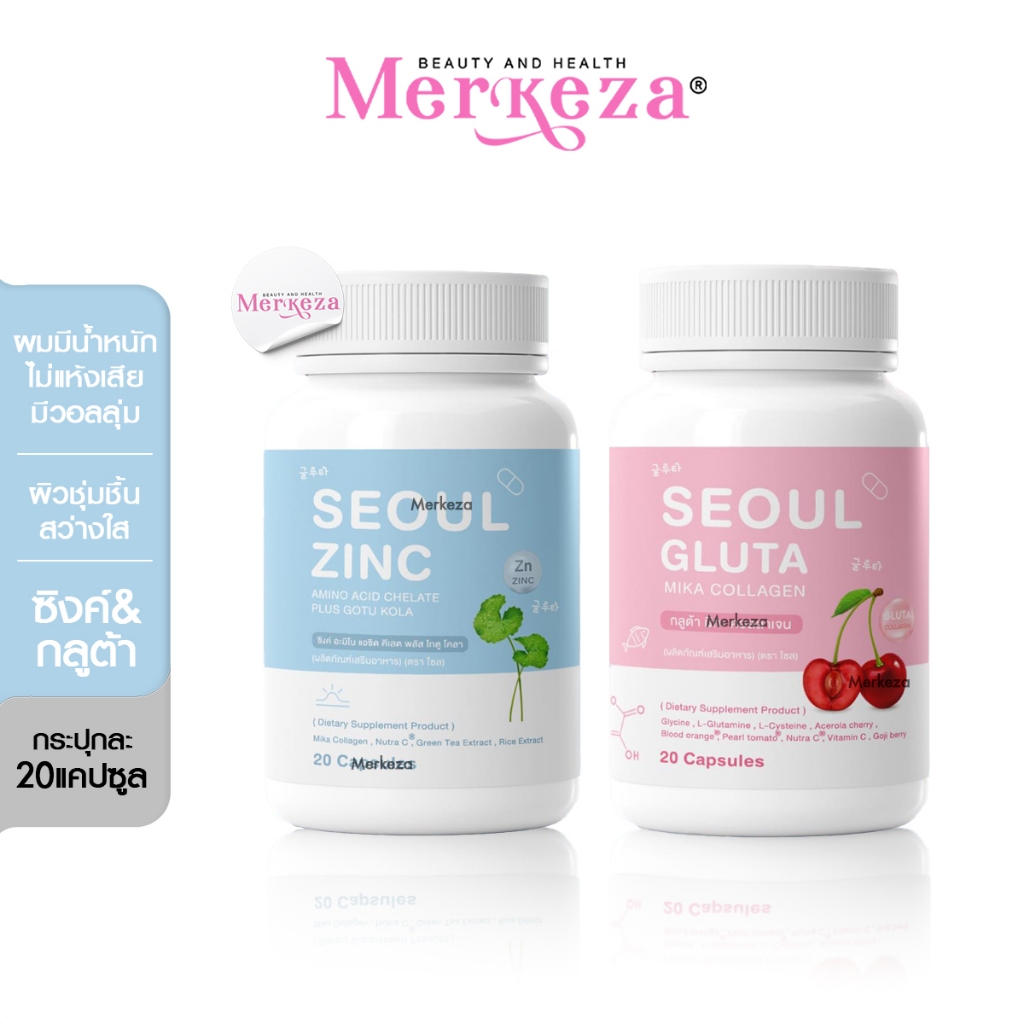 [Exp.24/09/25] SEOUL Gluta Zinc Mika Collagen Amino Plus โซล ซิงค์ กล ...