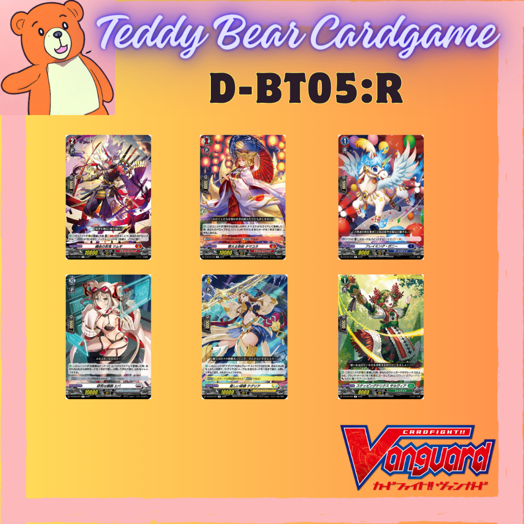 Vanguard D-BT05: Triumphant Return of the Brave Heroes (JP) Rate R | Shopee Thailand