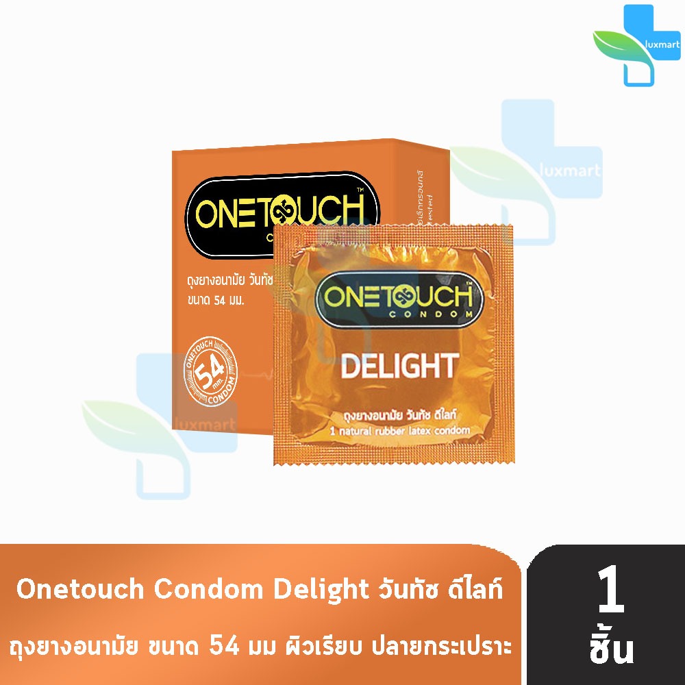 Onetouch Delight ถุงยางอนามัย วันทัช ดีไลท์ ขนาด 54 มม. บรรจุ 3 ชิ้น [แบ่งขาย 1 ชิ้น] O0234 One ...