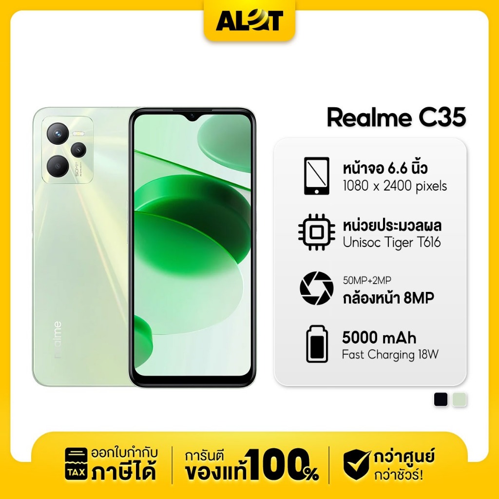 Realme C35 Ram 4GB Rom 128GB เรียลมี เรียวมี มือถือ ราคาถูก มีใบกำกับ ...
