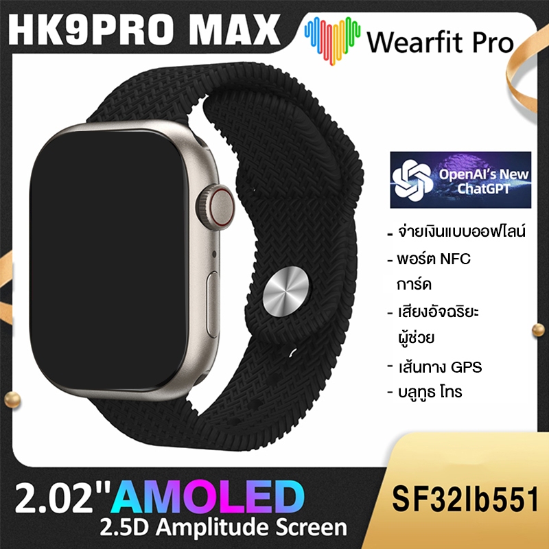 HK9 PRO MAX smartwatch หน้าจอ 45mm สมาร์ทวอทช์ โทรบลูทูธ KEMAI | Shopee ...