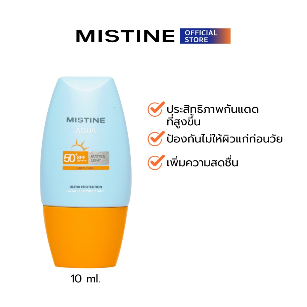 [TRAVEL SIZE] ครีมกันแดด MISTINE AQUA BASE ULTRA PROTECTION MATTE&LIGHT FACIAL SUNSCREEN PRO ...