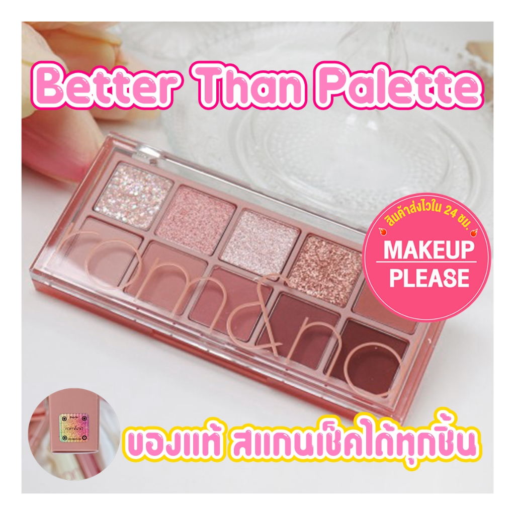 ส่งไว🚀 rom&nd Better Than, Clio Pro Eye / AIR, Etude Play Color Eyes ... ส่งไว🚀 rom&nd Better Than, Clio Pro Eye / AIR, Etude Play Color Eyes ...