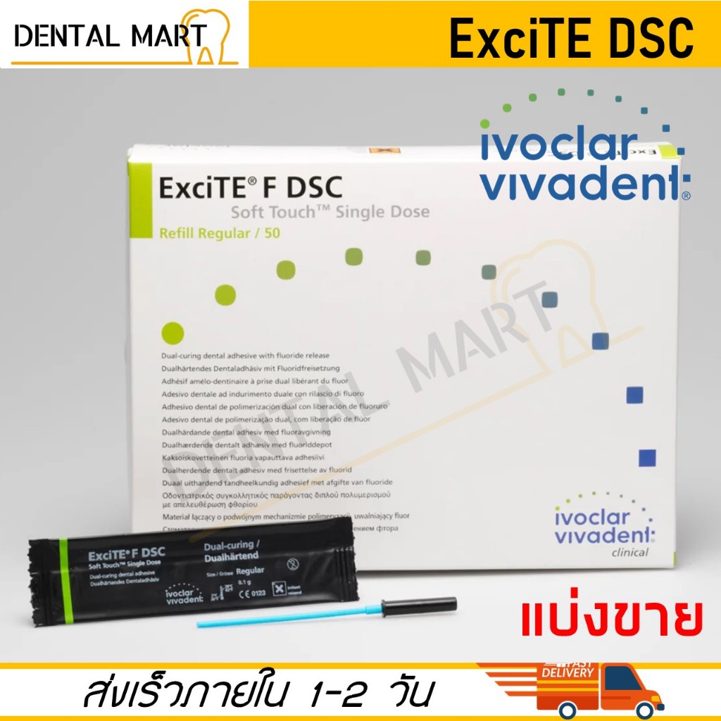 Excite DSC Ivoclar Vivadent ของแท้ 100% แบ่งขาย ราคาต่อซอง | Shopee ...
