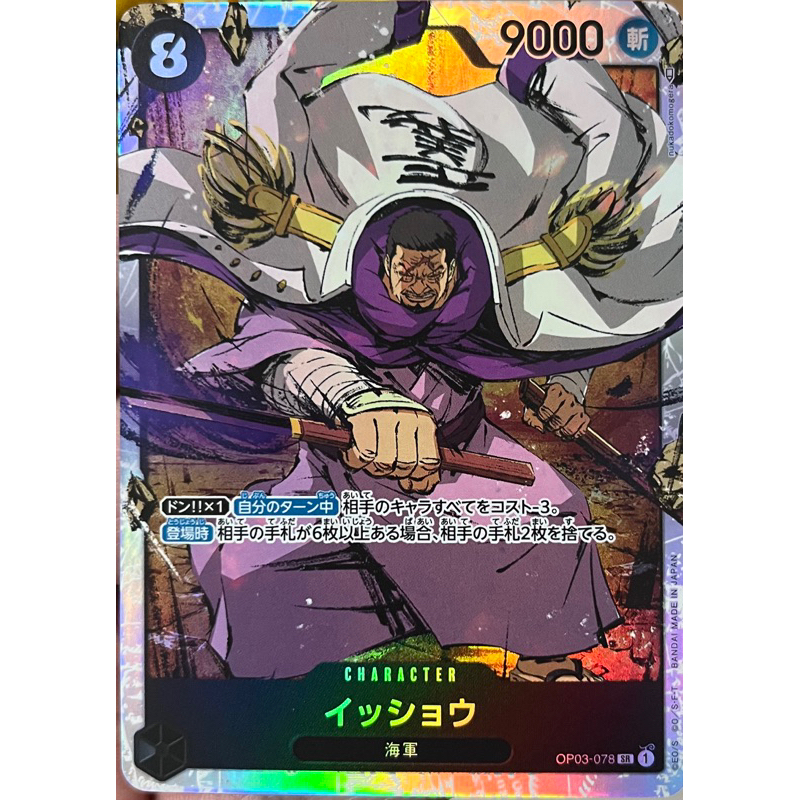 [OP03-078] Issho (Super Rare) One Piece Card Game การ์ดเกมวันพีซ ...