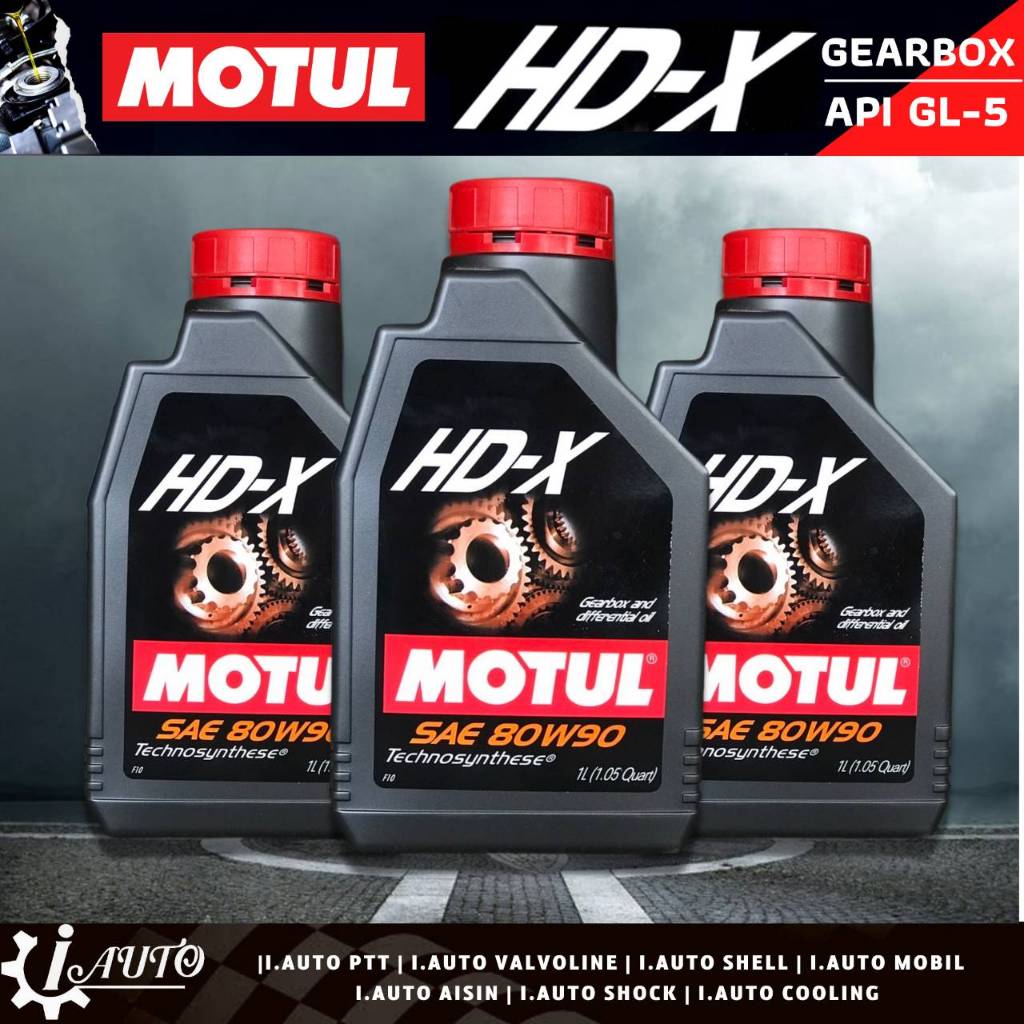 Motul น้ำมันเกียร์ธรรมดา Motul HD-X SAE 80w90 1ลิตร เทคโนโลยีสังเคราะห์ ...