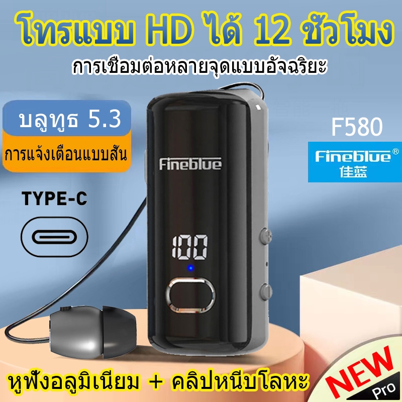 Fineblue หูฟังไร้สาย F580โทรออกชุดหูฟังแบบพกพาได้5.3สายเตือนการสั่นสะเทือนหูฟังสำหรับเล่นกีฬา ...